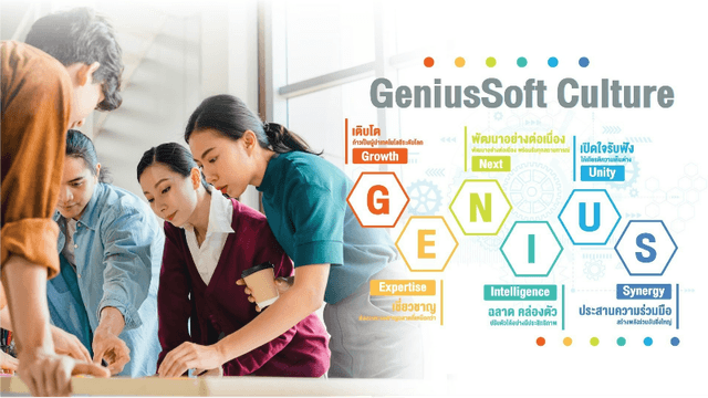 หางาน บริษัท จีเนียสซอฟต์ จำกัด ตำแหน่งงานที่เปิดรับสมัคร | JOBTOPGUN