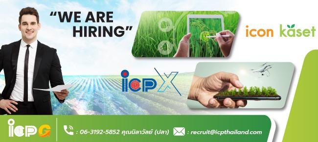 หางาน สมัครงาน งาน ตำแหน่ง เจ้าหน้าที่ส่งเสริมการขาย (ICPL สุรวงศ์ ...