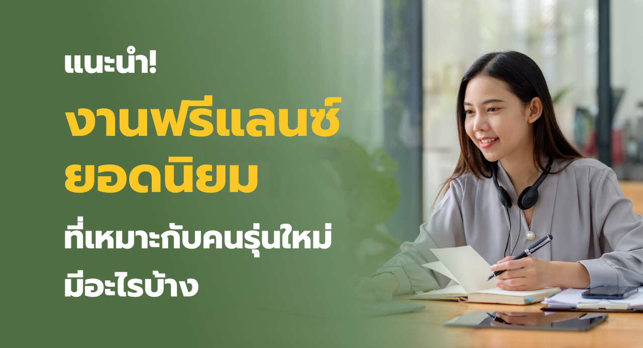 Creative อาชีพเบื้องหลังความสำเร็จของงานโฆษณา | JOBTOPGUN