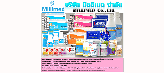 หางาน สมัครงาน งาน ตำแหน่ง Purchasing Manager, บริษัท มิลลิเมด จำกัด