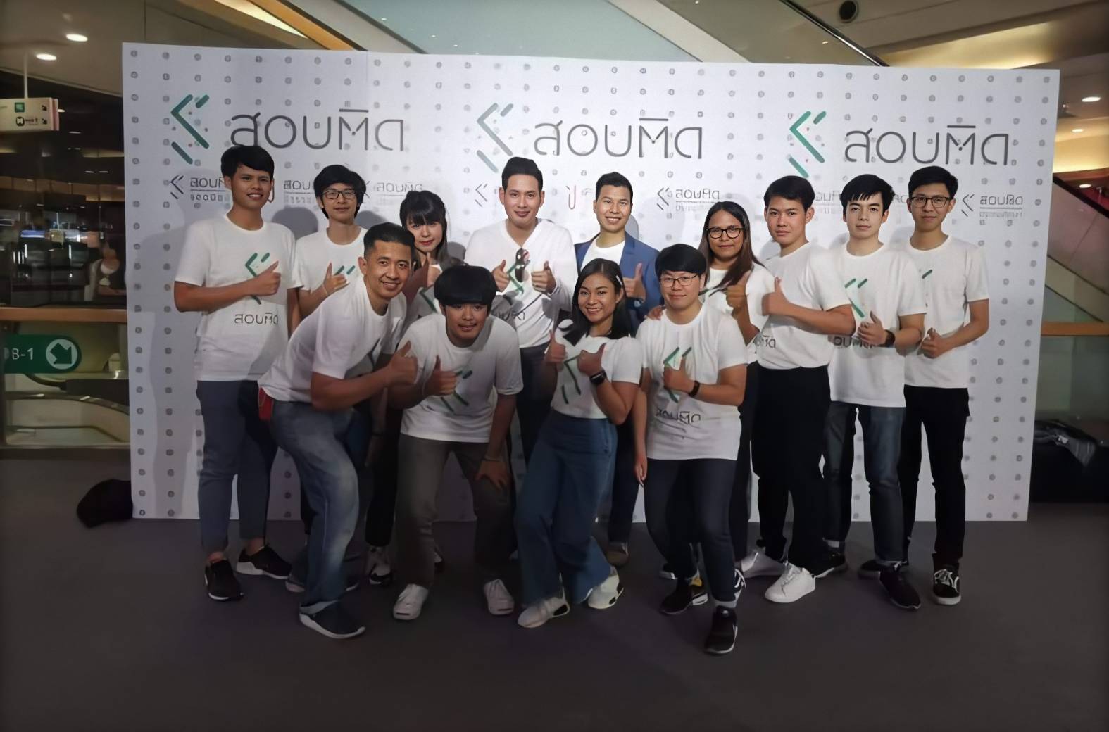 หางาน บริษัท สอบติดเอ็ดดูเทนเมนท์ จำกัด ตำแหน่งงานที่เปิดรับสมัคร | JOBTOPGUN