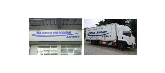 หางาน สมัครงาน งาน ตำแหน่ง Assistant Ocean Import Manager, บริษัท ฮัน ...