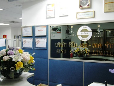 หางาน บริษัท ซีโน เอส-เทค จำกัด ตำแหน่งงานที่เปิดรับสมัคร | JOBTOPGUN