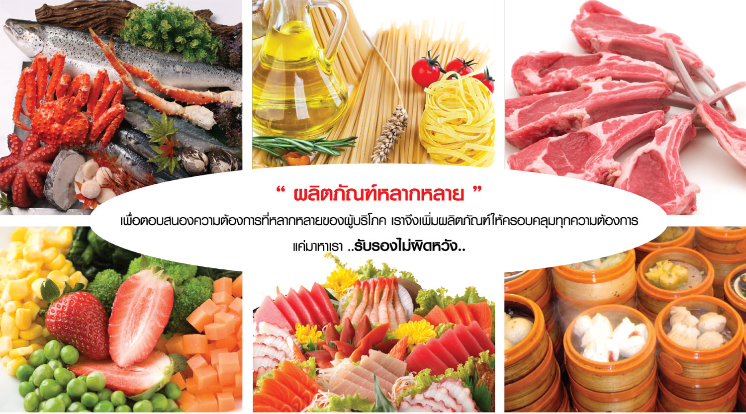 หางาน สมัครงาน งาน ตำแหน่ง เจ้าหน้าที่วิเคราะห์ข้อมูล, Food Project ...