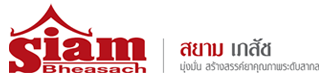 รีวิวการทํางาน บริษัท บริษัท สยามเภสัช จำกัด แชร์ประสบการณ์ทำงาน สวัสดิการ